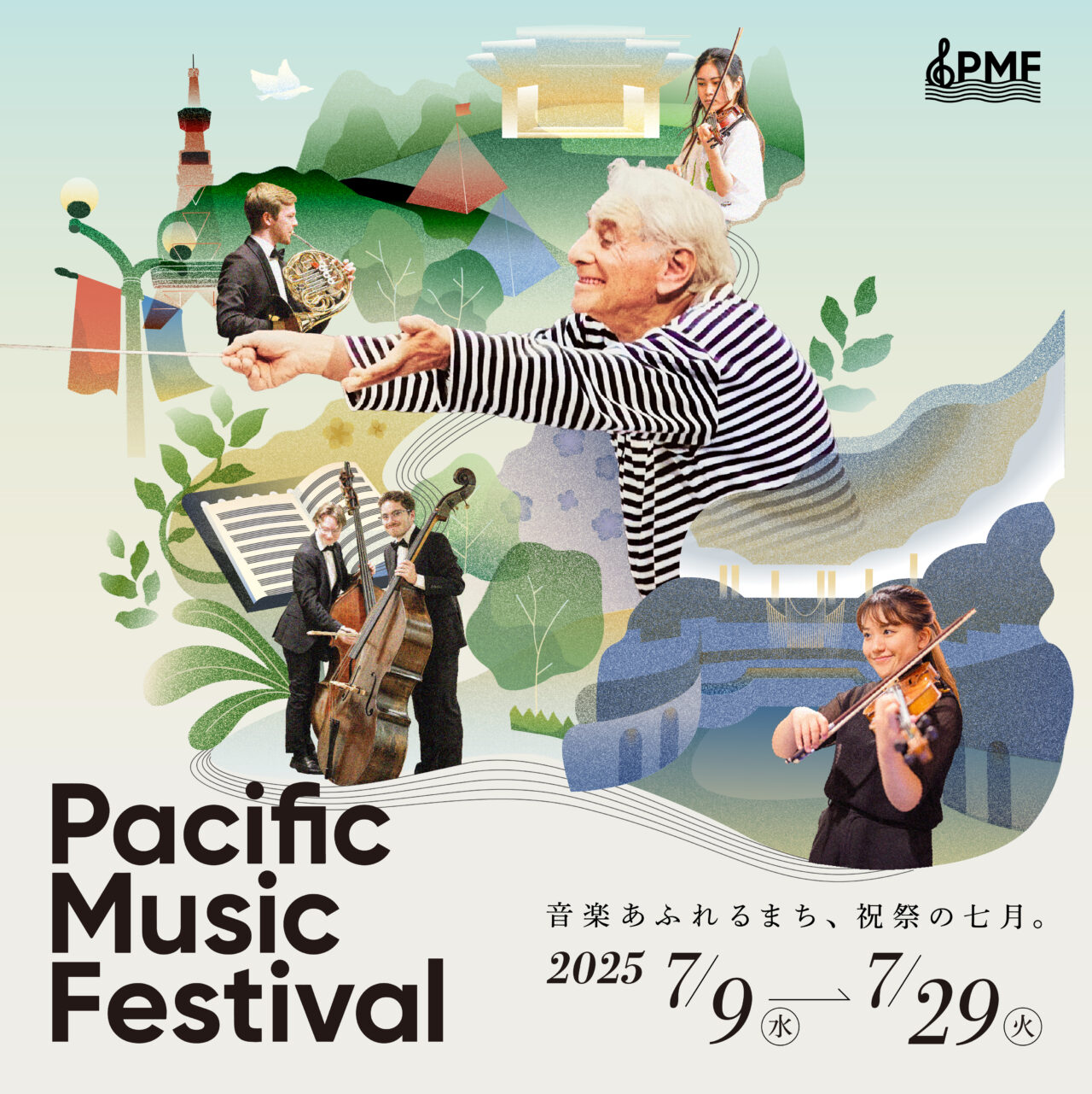 PMF2025 オープニング・ナイト - WEBマガジン≪ららら♪クラブ≫ : WEBマガジン≪ららら♪クラブ≫